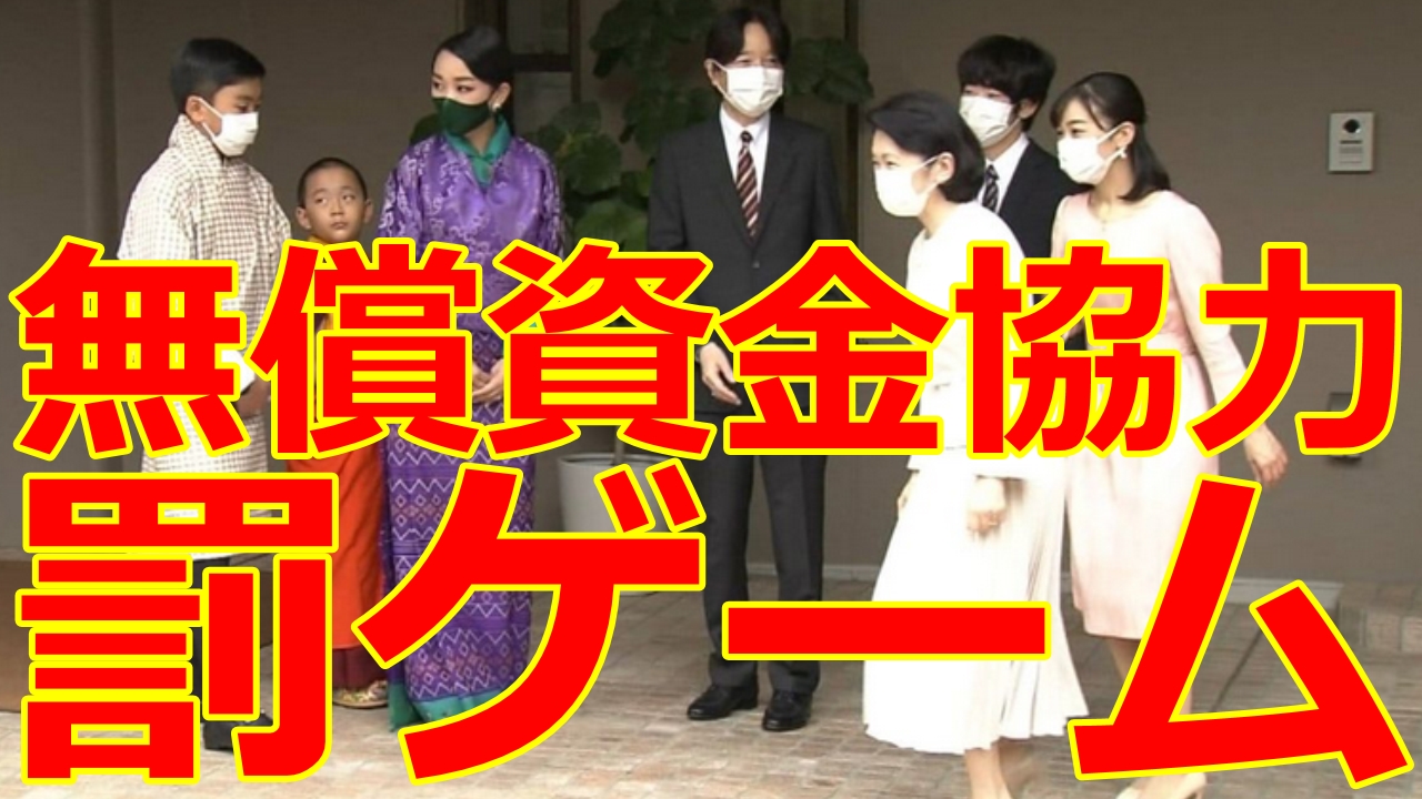 あrさrjrj | あきらっちスカッと皇室